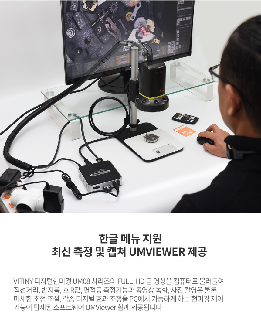 이미징캡쳐 장비 IMB08 - 마이크로비투비 MICROB2B