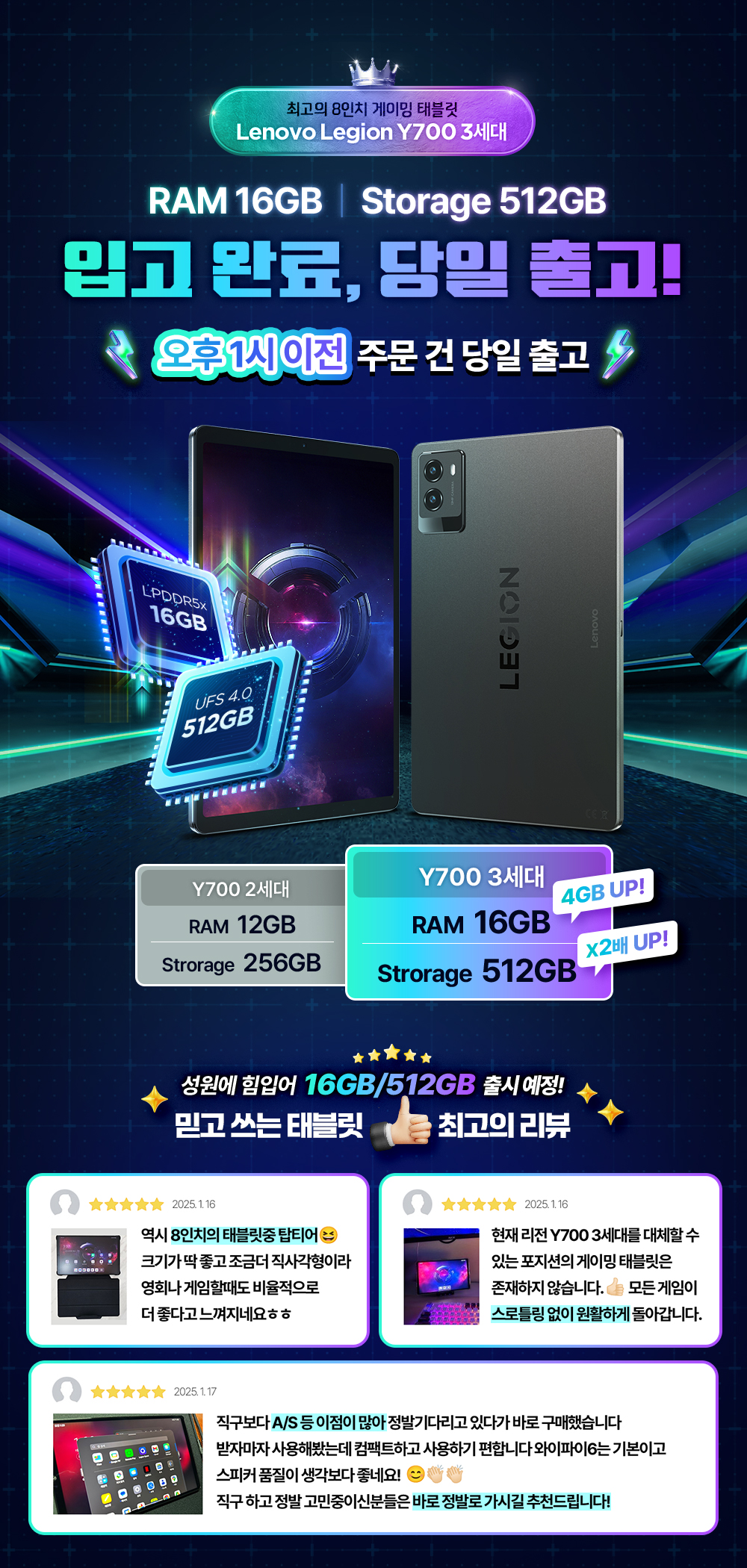 태블릿PC > Legion Tab Y700 3세대 (16GB/512GB) | 오늘의집 쇼핑