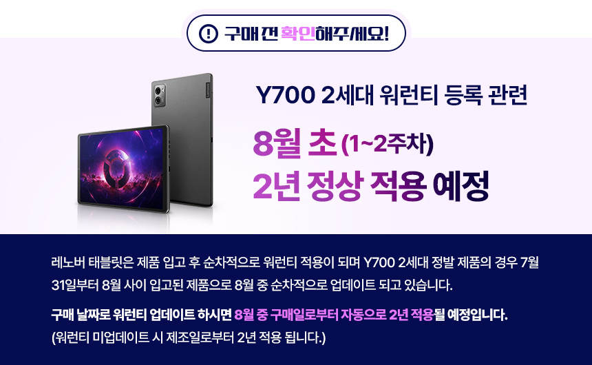 [Lenovo Certified] Legion Tab Y700 2세대 [12GB/256GB] : 컴퓨존