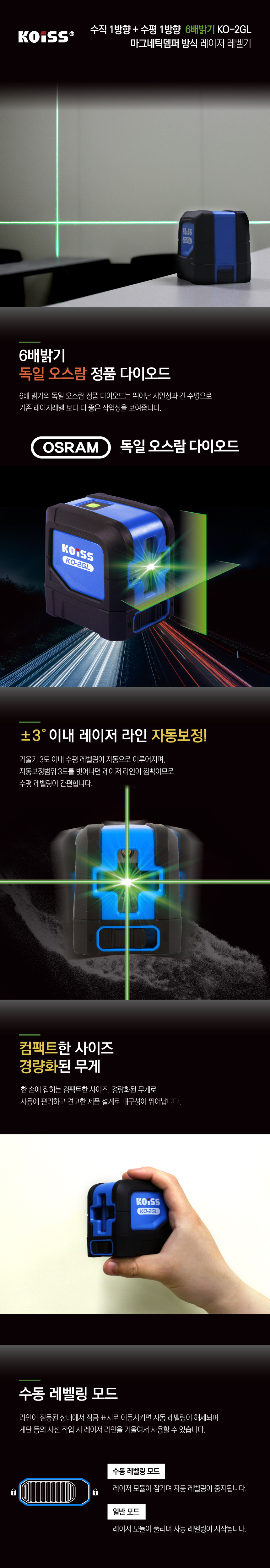 KO-2GL - 인천측기 코이스