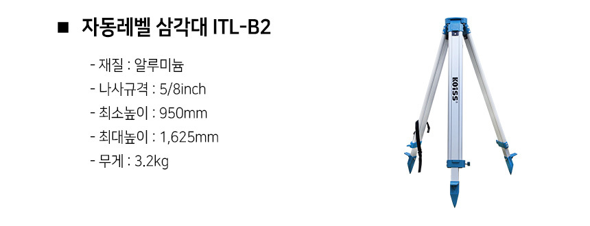 KOISS 코이스 회전레이저레벨 RL-502D 레벨 오토레벨 수평 자동레벨 측량 모터 전자동 전자센서 - 송강측기상사