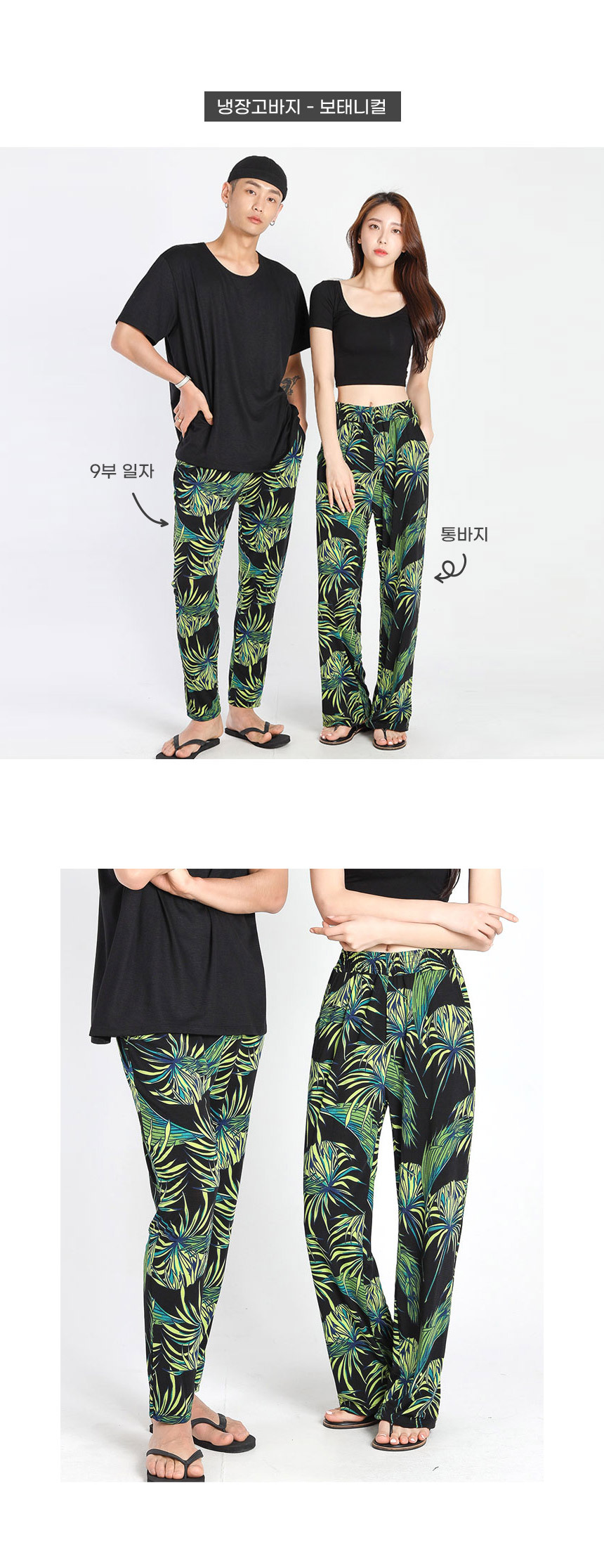 cool_pants_botanical_02.jpg