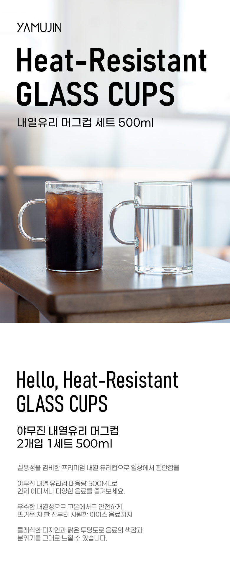 heat_glass_01.jpg
