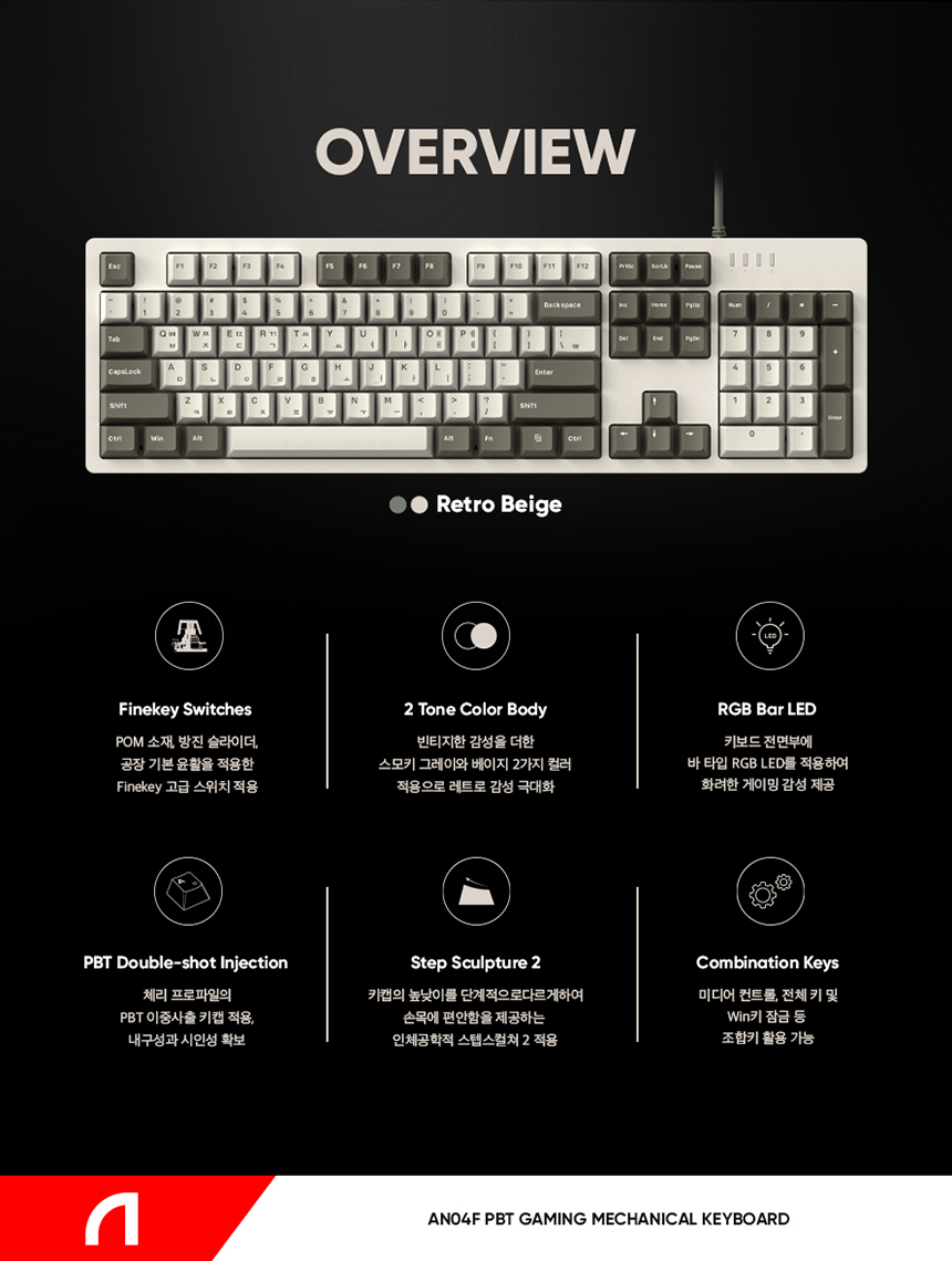 앱코 AN04F PBT 특주축 게이밍 기계식 키보드 클릭 리니어 넌클릭 3종