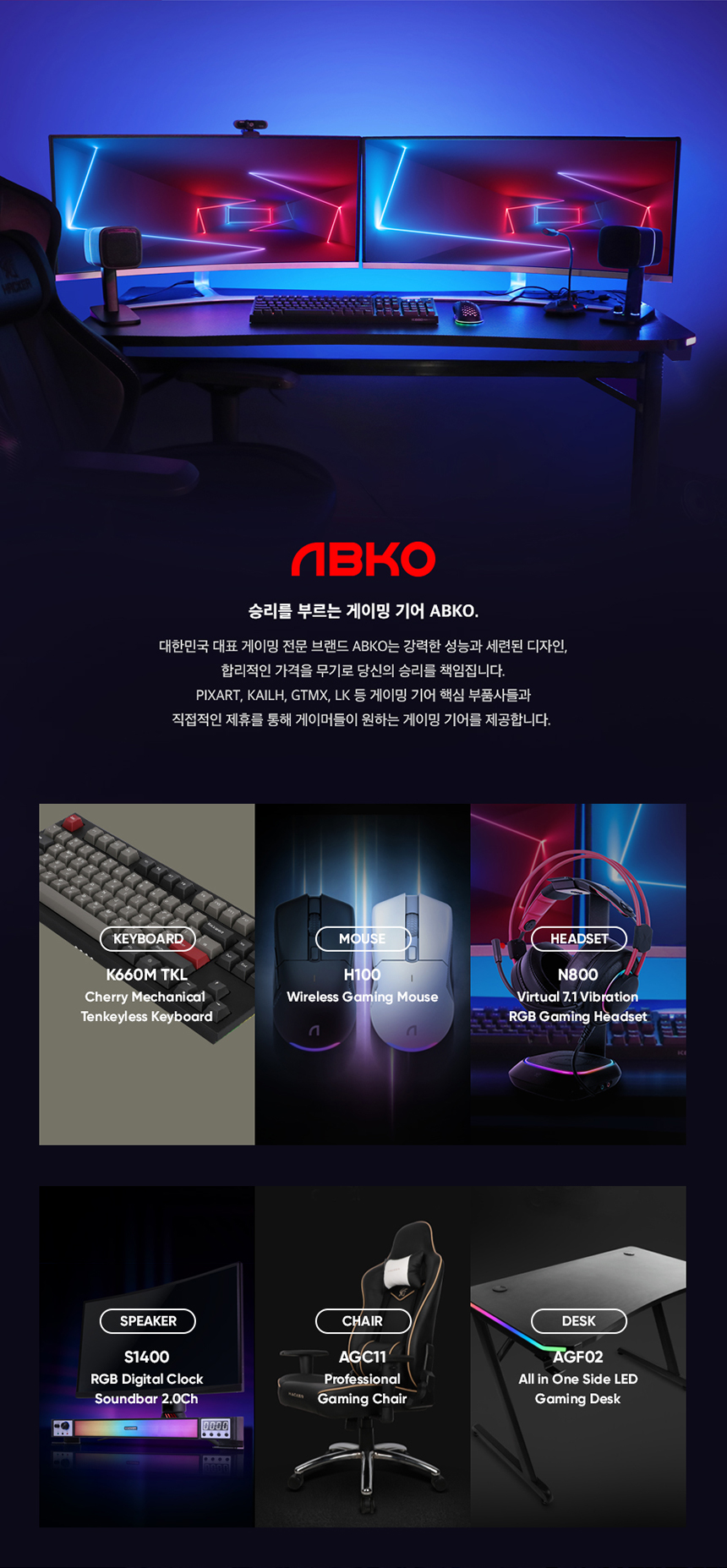 앱코 AN04F PBT 특주축 게이밍 기계식 키보드 클릭 리니어 넌클릭 3종