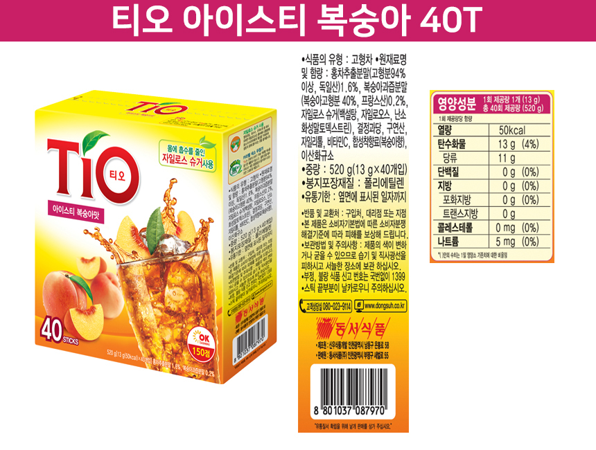 티오 아이스티 복숭아 40T x2개 스틱형상품상세_동원몰
