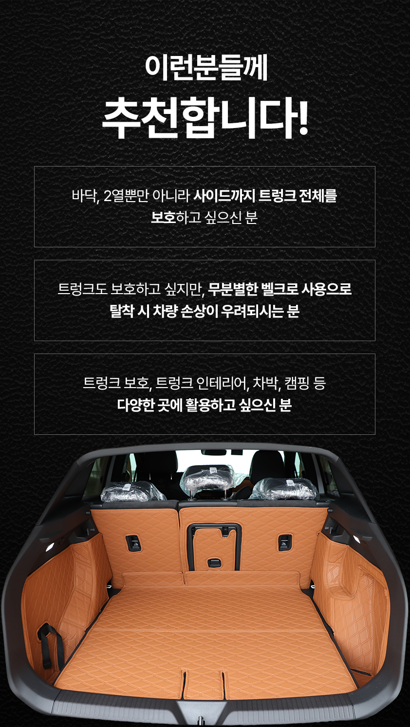 침낭·매트·해먹 > 트렁크매트 폭스바겐 ID4 1세대 22년~ SS원단 차박매트 풀커버 | 오늘의집 쇼핑