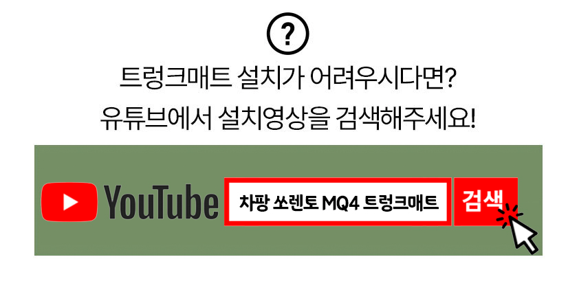 침낭·매트·해먹 > 트렁크매트 KGM 액티언 풀커버 차박매트 | 오늘의집 쇼핑