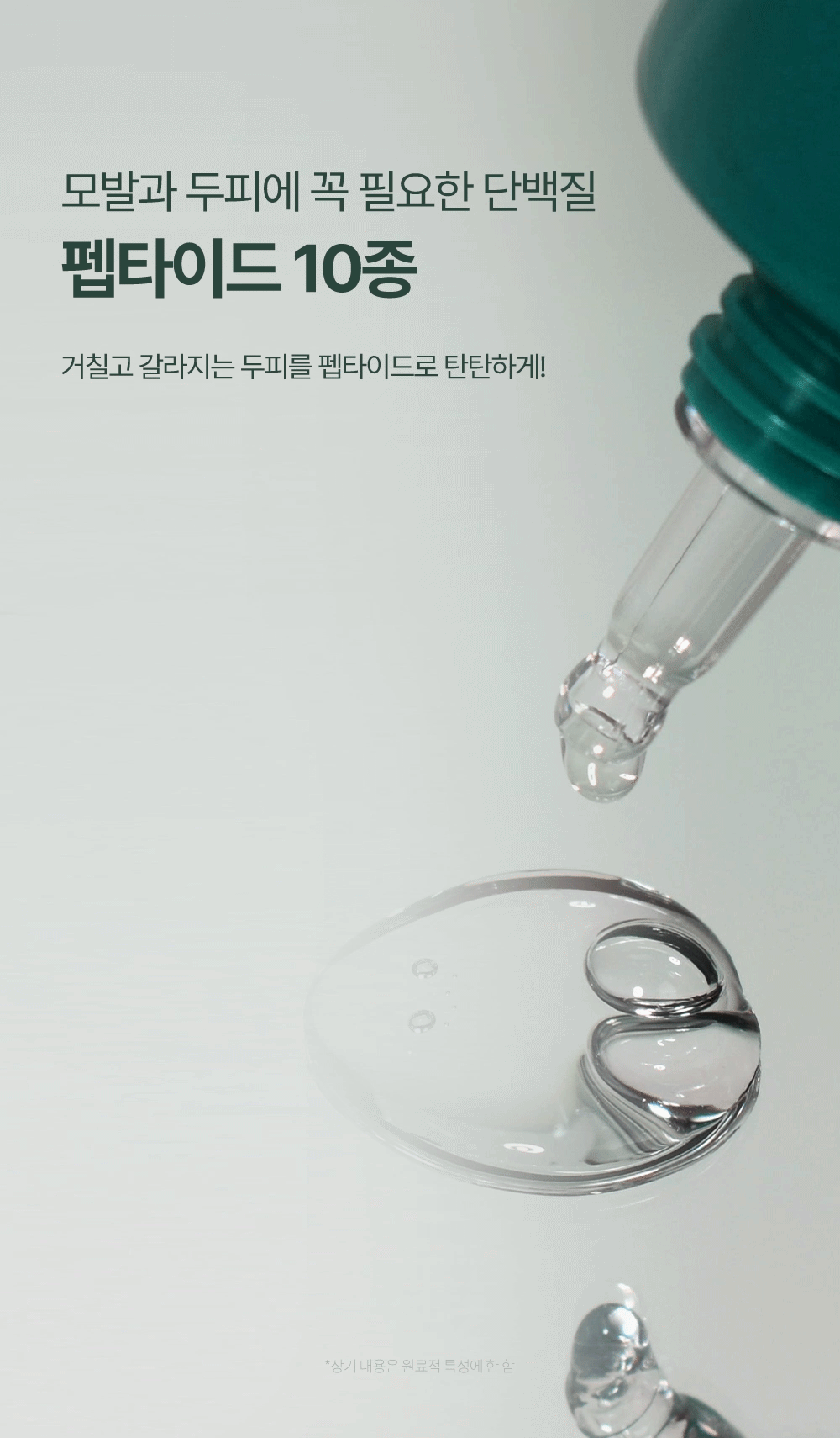 NMN+PDRN Scalp Serum - Prettyskin