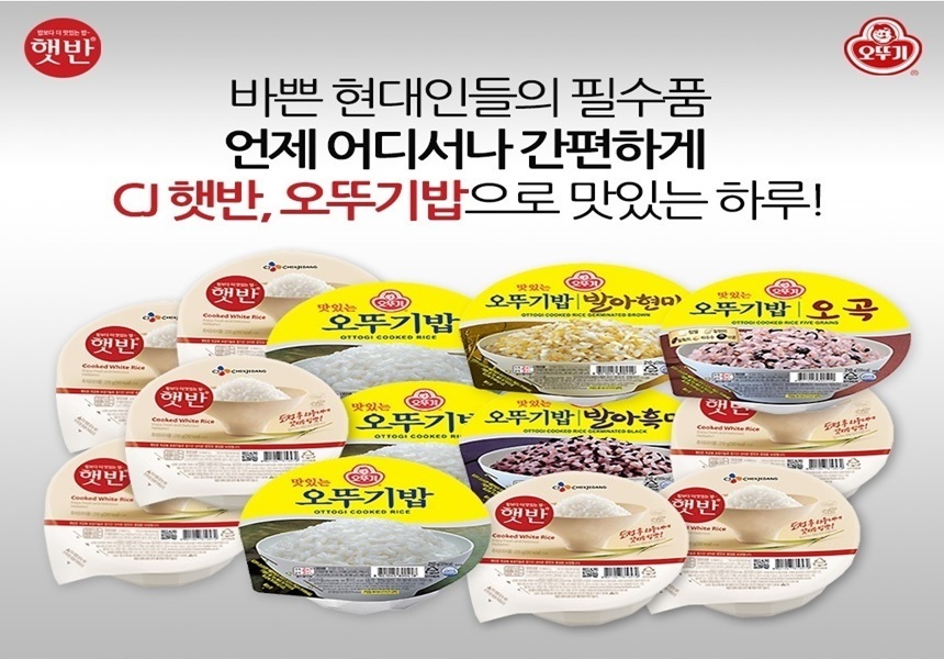 CJ햇반 매일잡곡밥 210g 24개 - 옥션