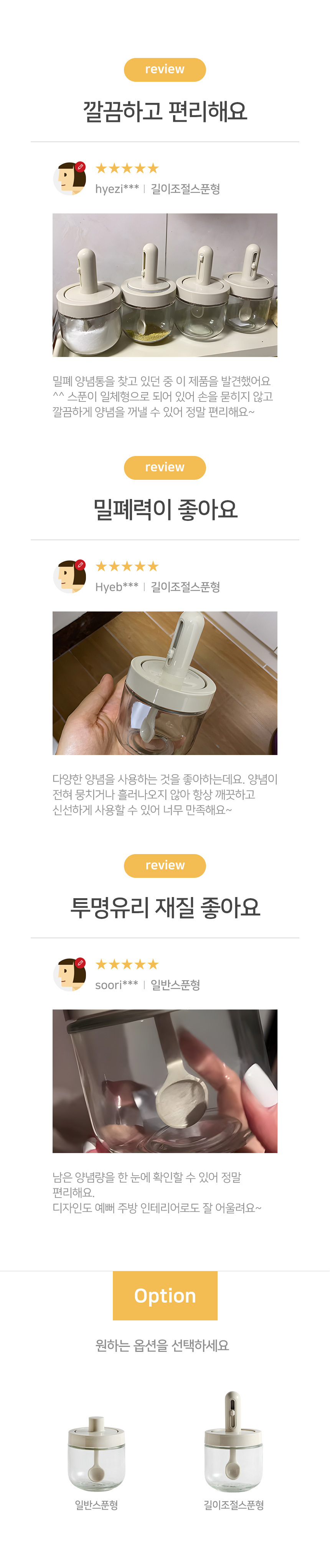 사르 스푼 밀폐 양념통 조미료통 320ml 2종 - 감도 깊은 취향 셀렉트샵 29CM