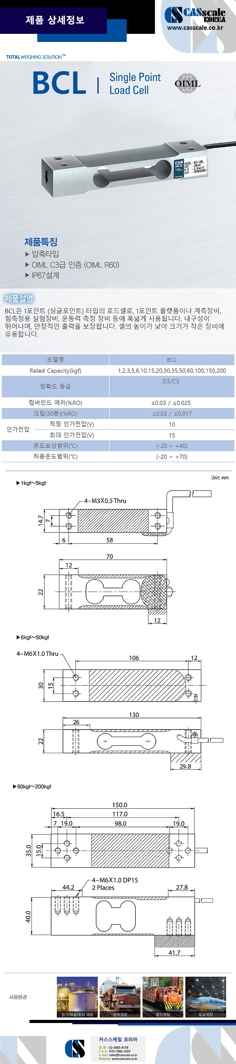(주)카스스케일코리아