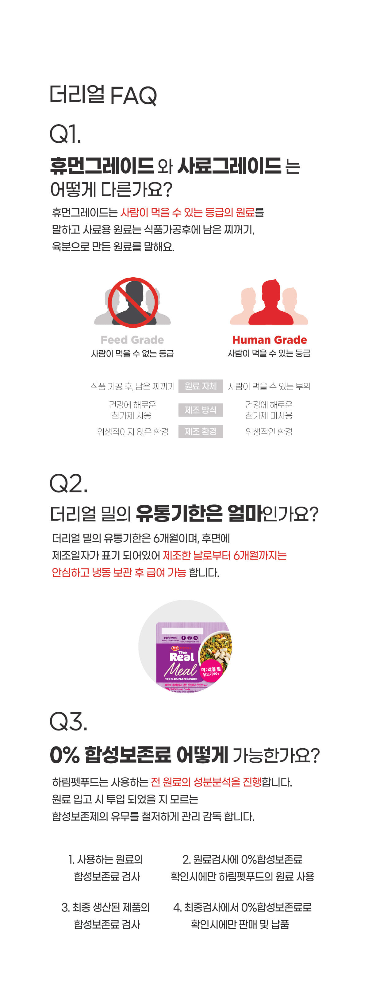 meal_cat_03-4_faq.jpg