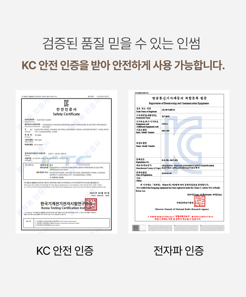 인썸 라면포트 IMC600 | 홈플러스