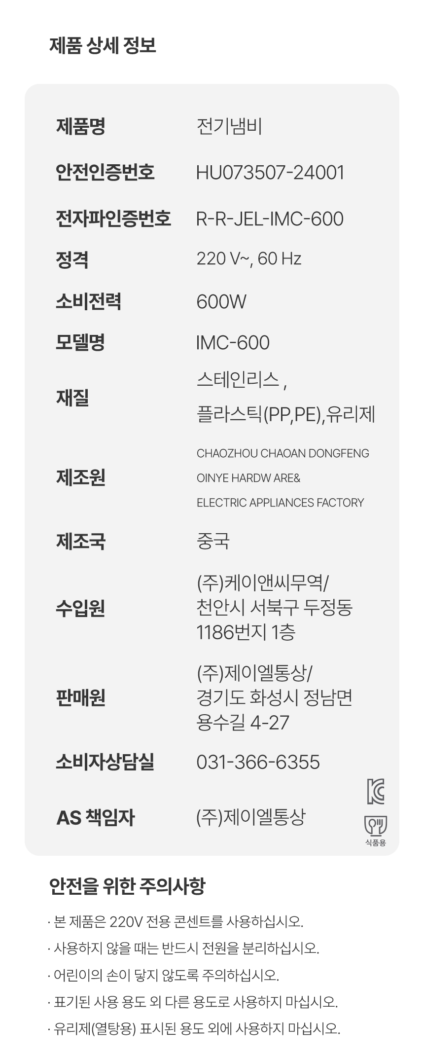 인썸 라면포트 IMC600 | 홈플러스