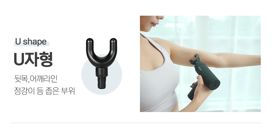 insidy 전동 마사지건 IMG-300 | 홈플러스