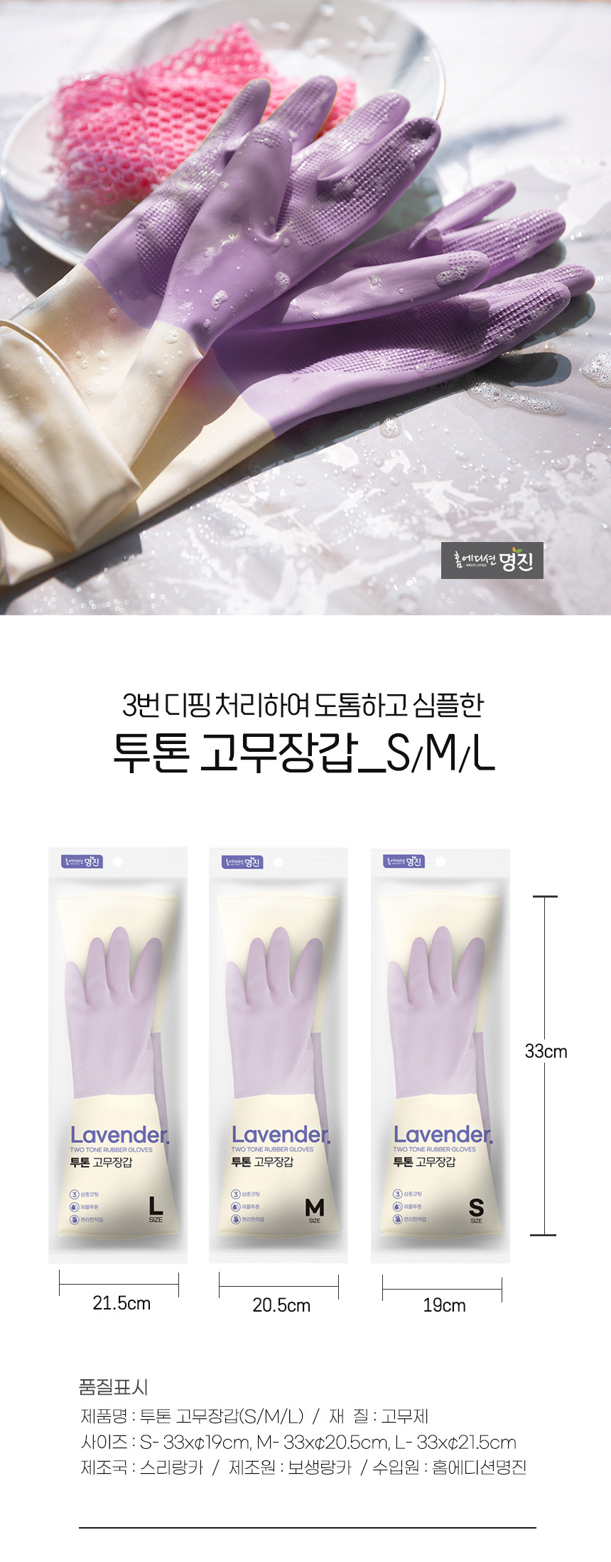 명진 투톤 고무장갑 10개 - 현대Hmall