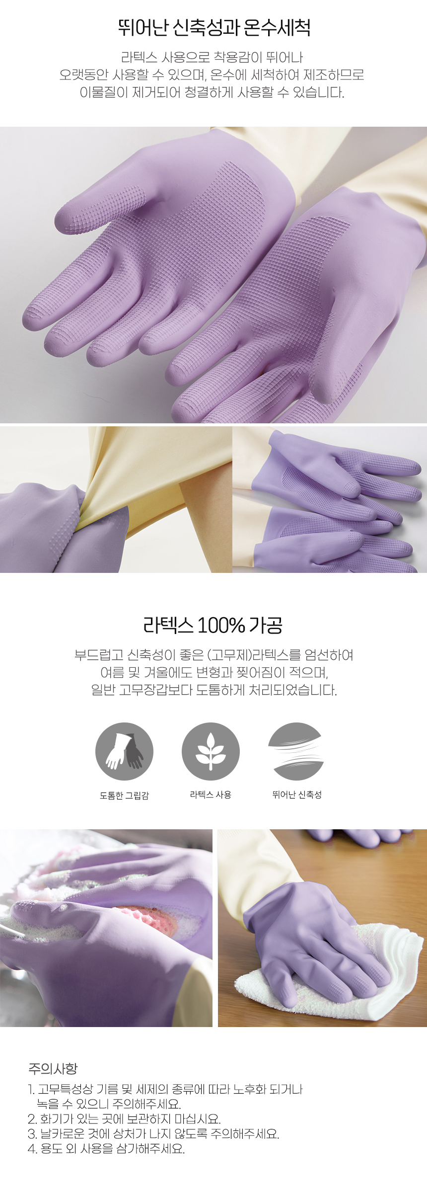 명진 투톤 고무장갑 10개 - 현대Hmall