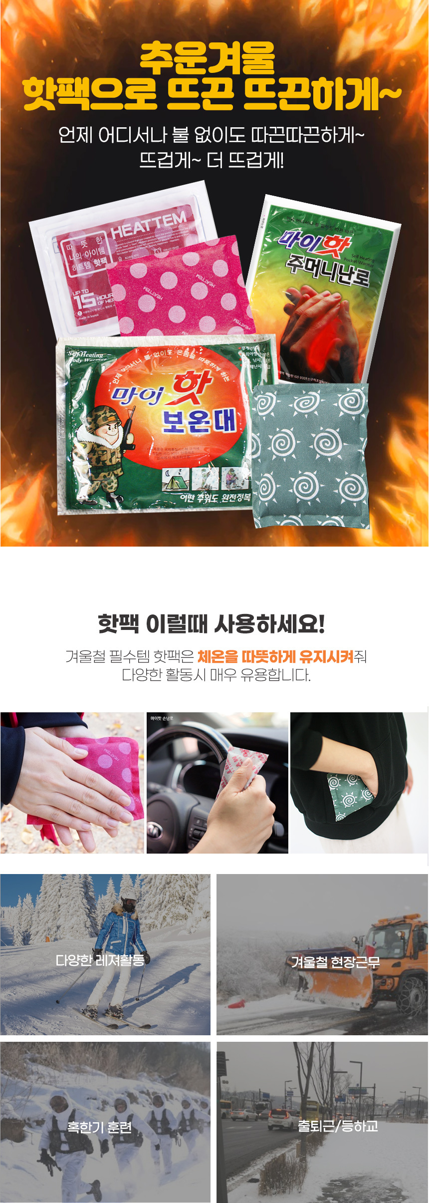 마이핫 핫팩 보온대 160g 군용핫팩 손난로 - 현대Hmall