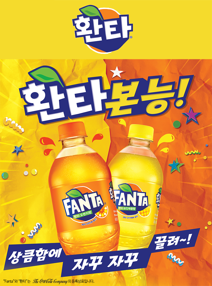 환타 오렌지 355ml 48캔