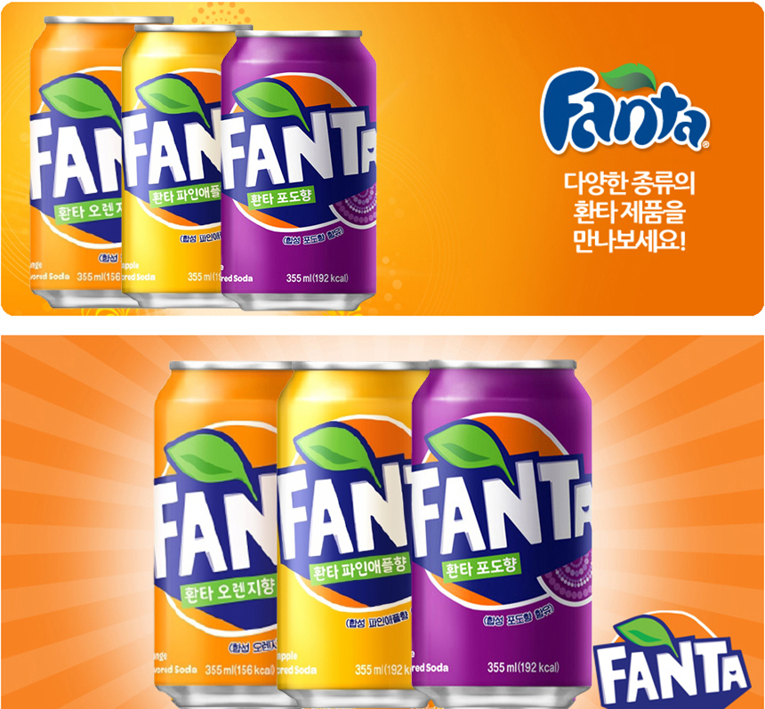 환타 오렌지 355ml 48캔