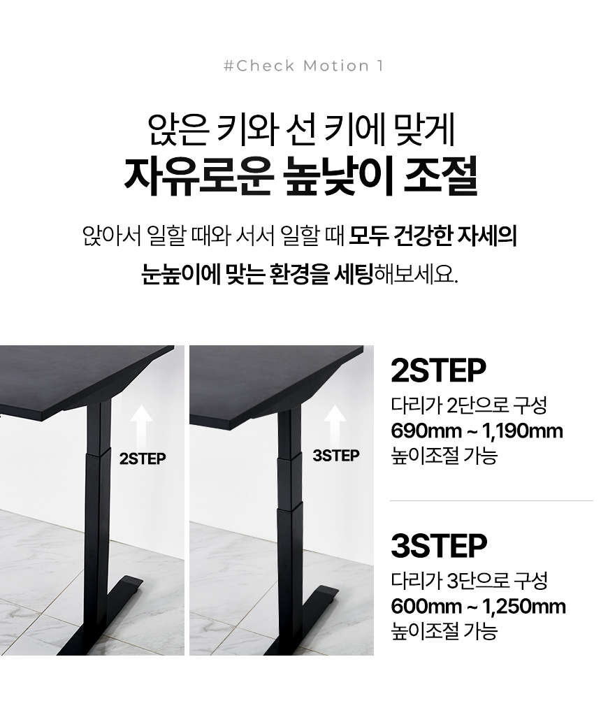 오킨 듀얼모터 모션데스크