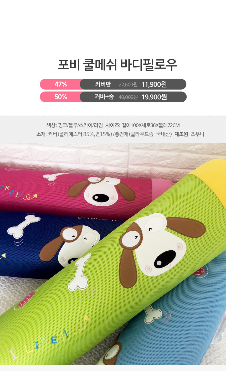 조우니 상품 상세페이지