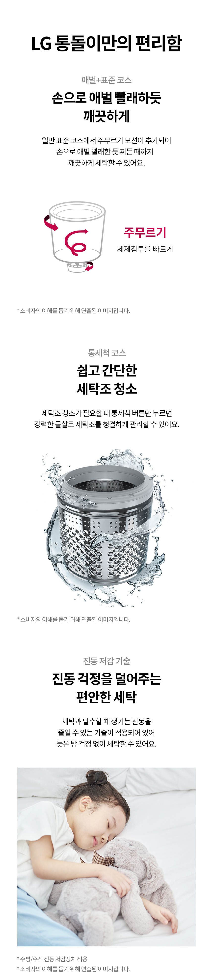 일반세탁기 > 혜택가 479,412원 LG 통돌이세탁기 17KG 인공지능 세탁기 T17WX3 | 오늘의집 쇼핑