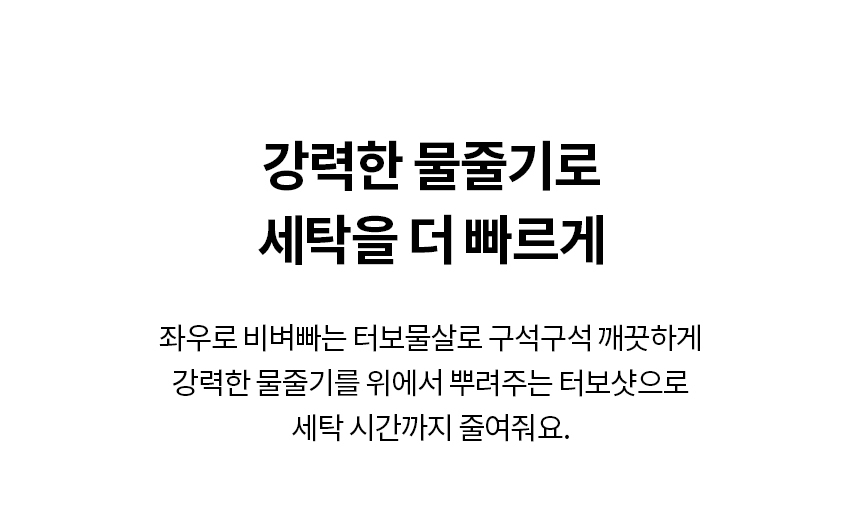 통돌이 세탁기 DD 모터 T18DX7 18kg / 디바이스마트