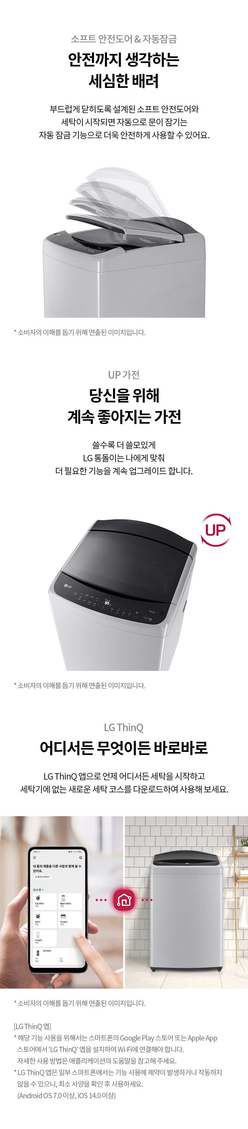 통돌이 세탁기 DD 모터 T18DX7 18kg / 디바이스마트