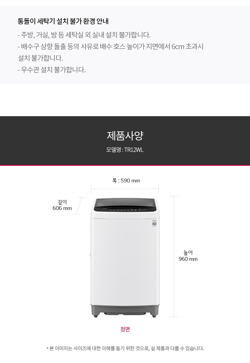 통돌이 세탁기 스마트 인버터 모터 TR12WL 12kg : 컴퓨존