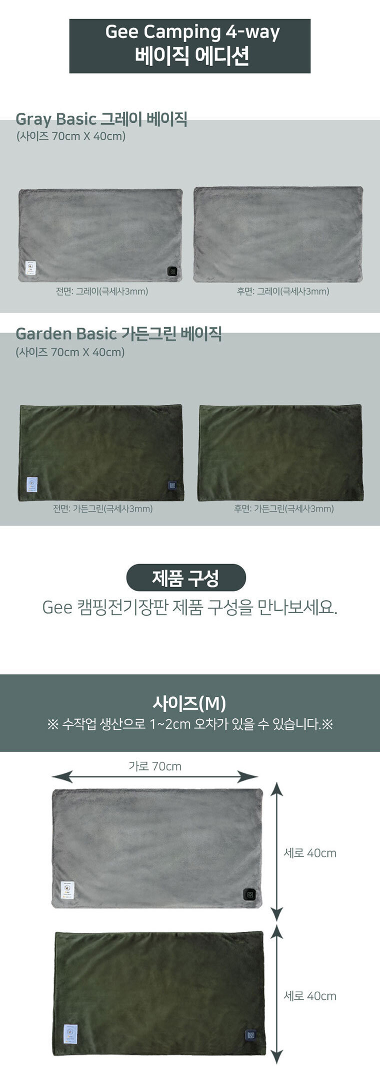 TJ-shop Gee 5V USB 원적외선 레저 온열매트 베이직 중형M - 핫트랙스