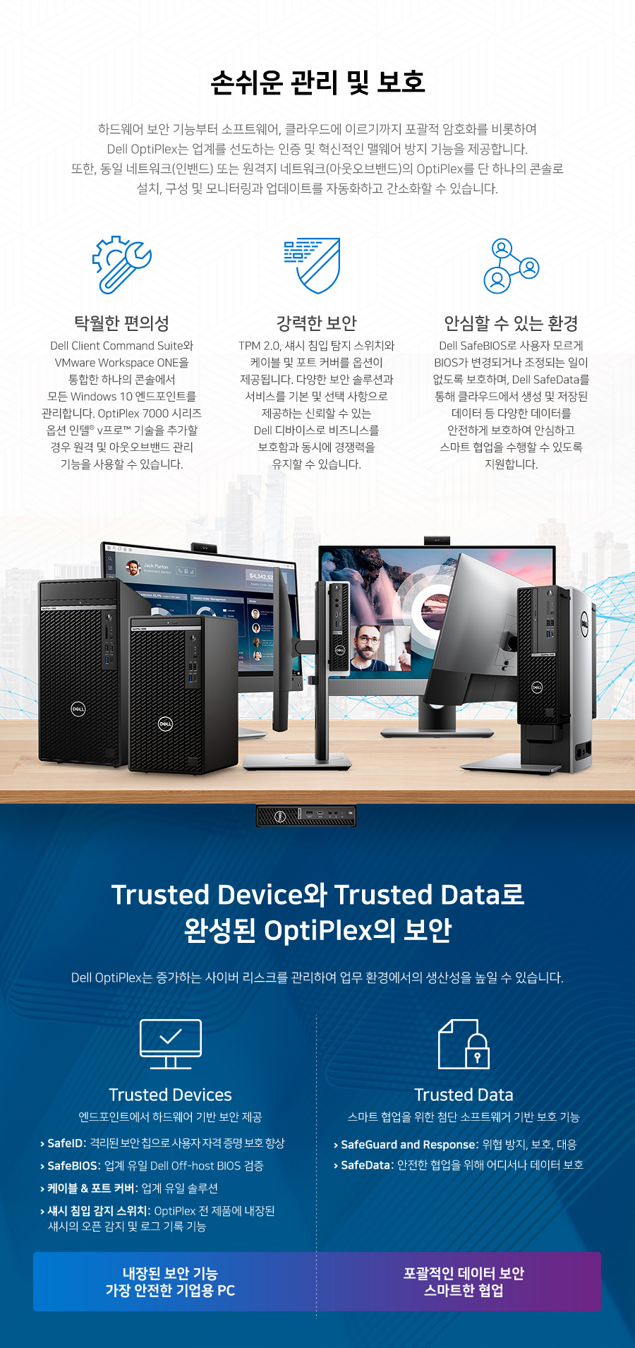 [DELL] 옵티플렉스 7780 AIO i9-10900 (8GB/ 512GB / 1TB / GTX1650 / Win10Pro ...