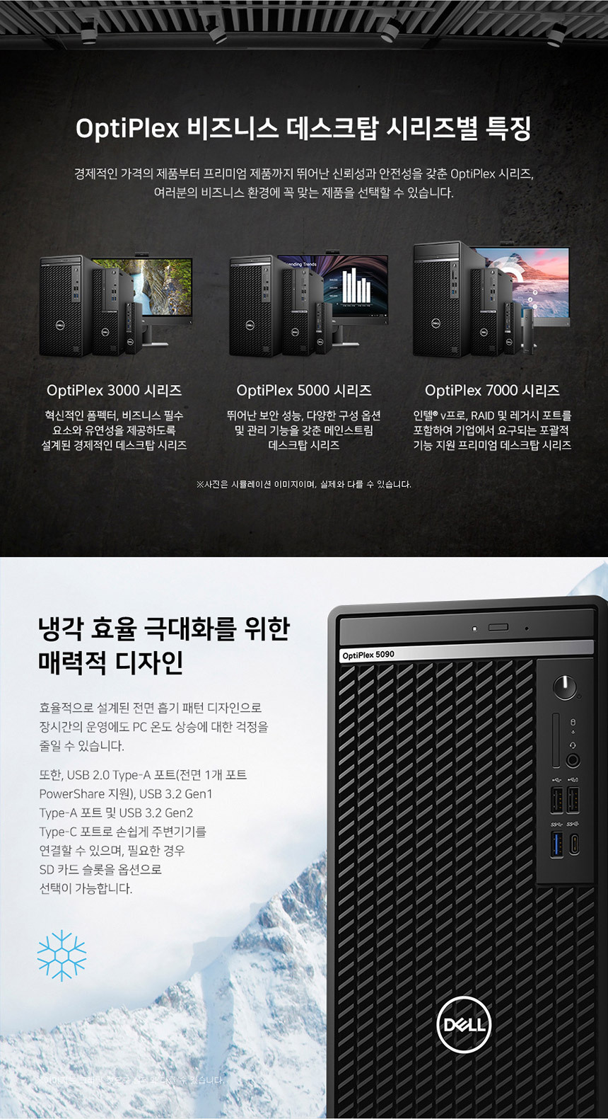 옵티플렉스 5090 MT i5-11500 (8GB/ 256GB / 1TB / Win10Pro) : 컴퓨존