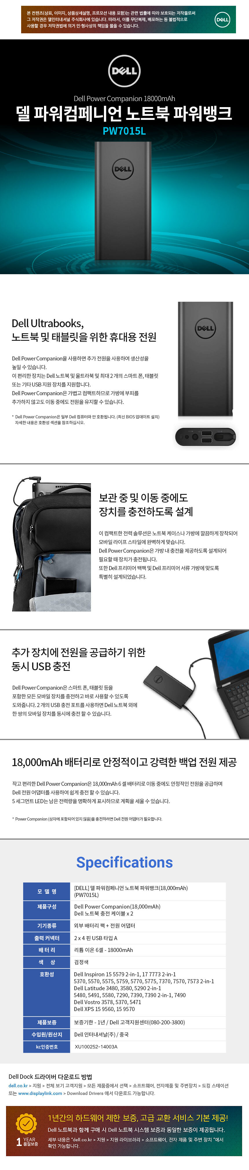 노트북 보조배터리, 노트북 충전케이블 포함, 파워컴페니언 노트북 파워뱅크 PW7015L : 컴퓨존
