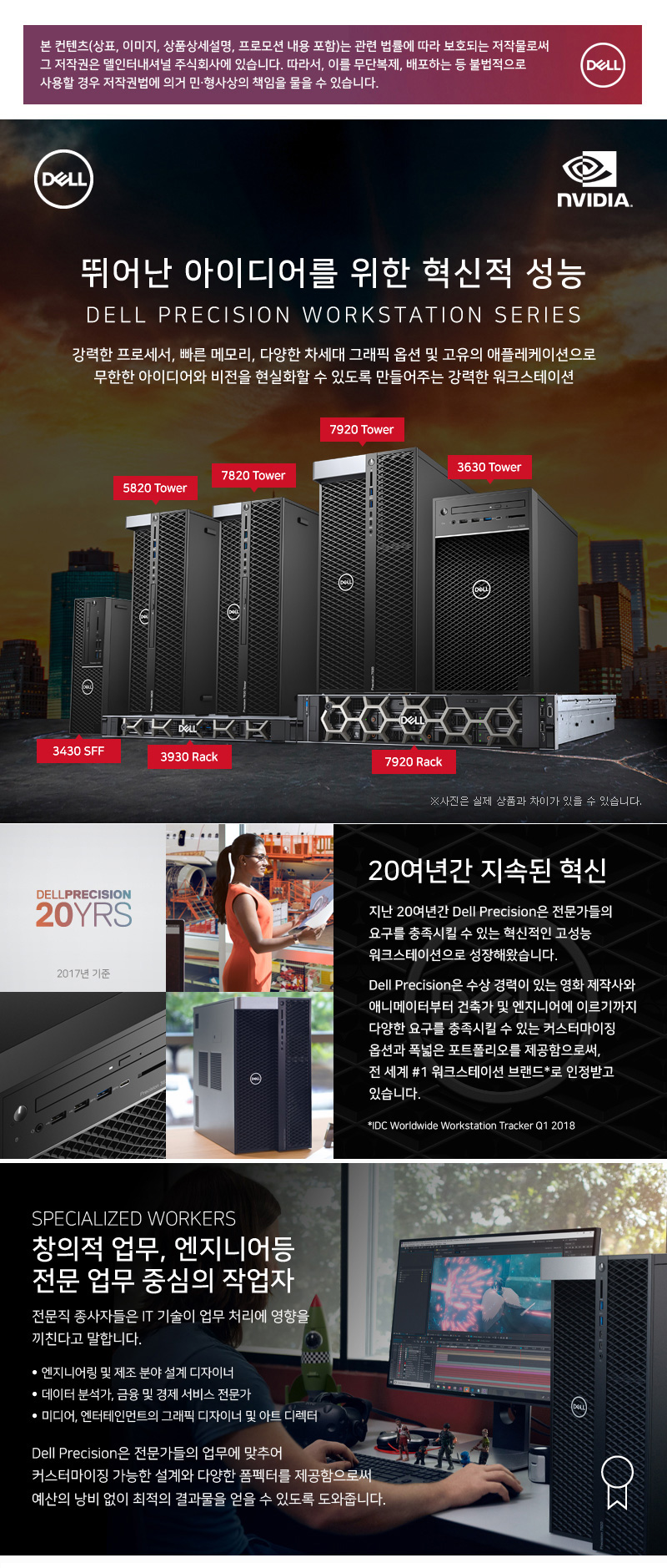 프리시전 3630T [E-2246G/16GB/512GB SSD+2TB HDD/NVIDIA Quadro P2200/Win10Pro ...