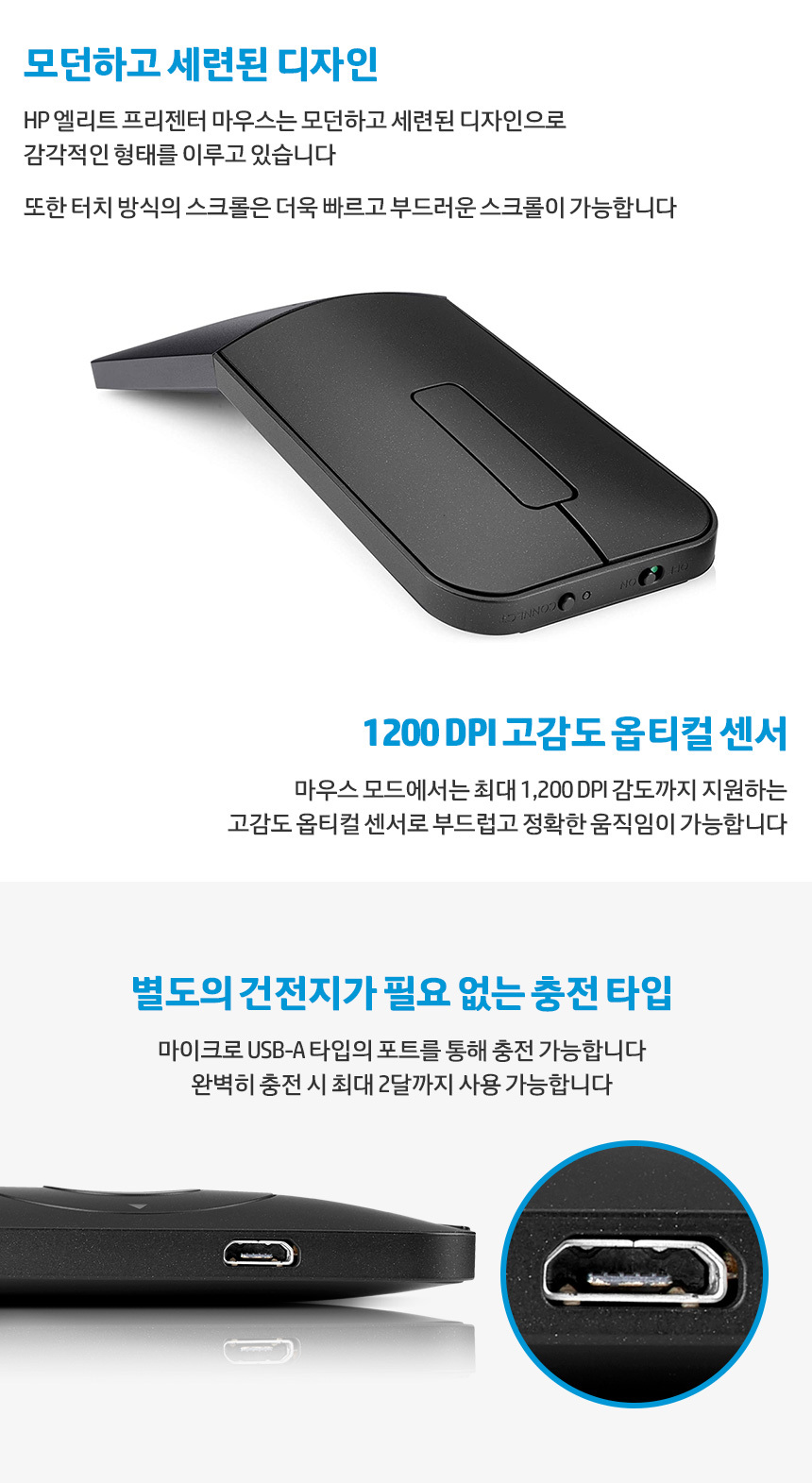 [HP] 블루투스 마우스, Elite Presenter 마우스 2CE30AA [프리젠터] : 컴퓨존