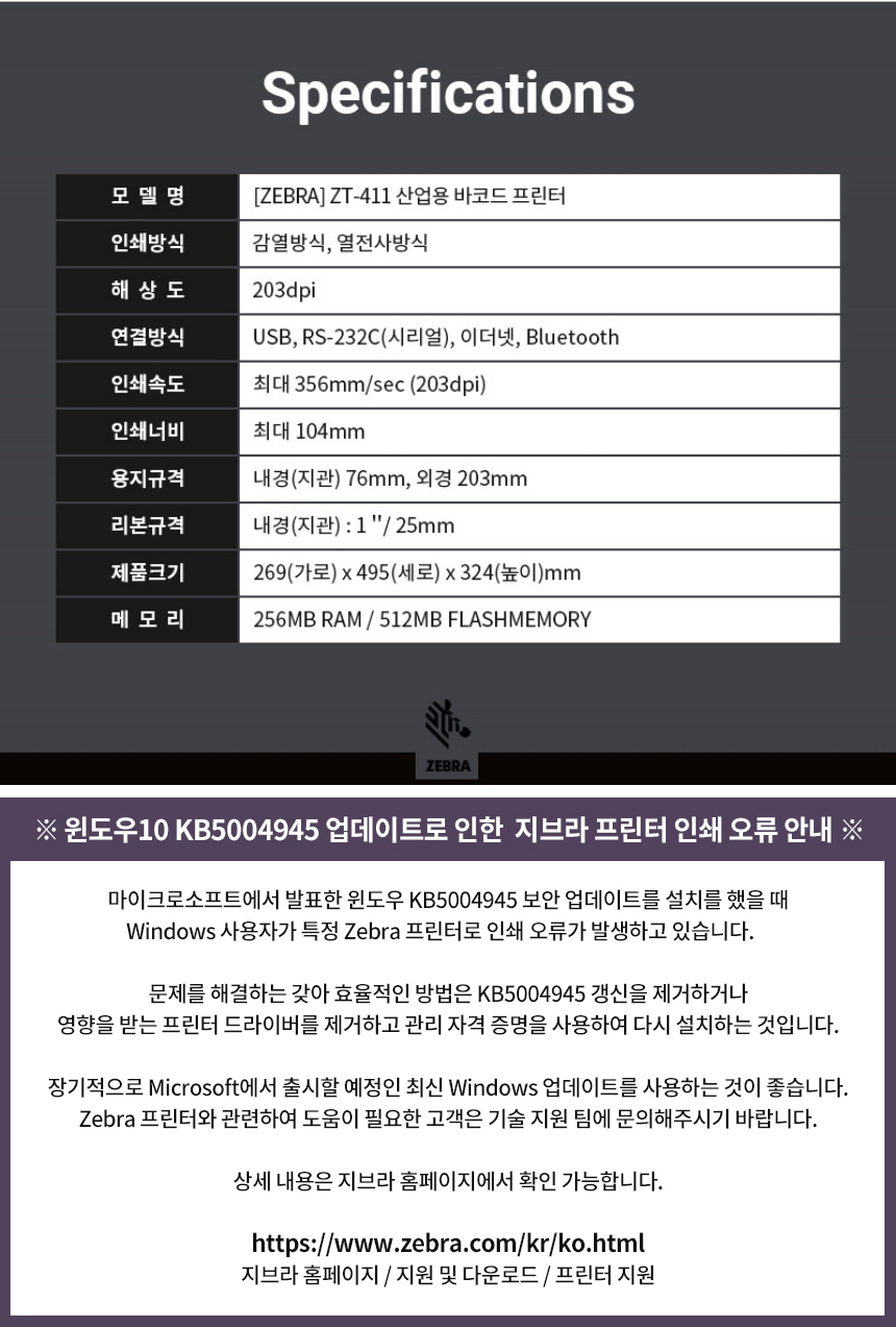 ZT-231 산업용 바코드프린터 라벨프린터 203dpi /ZT-230 후속 신제품 : 컴퓨존