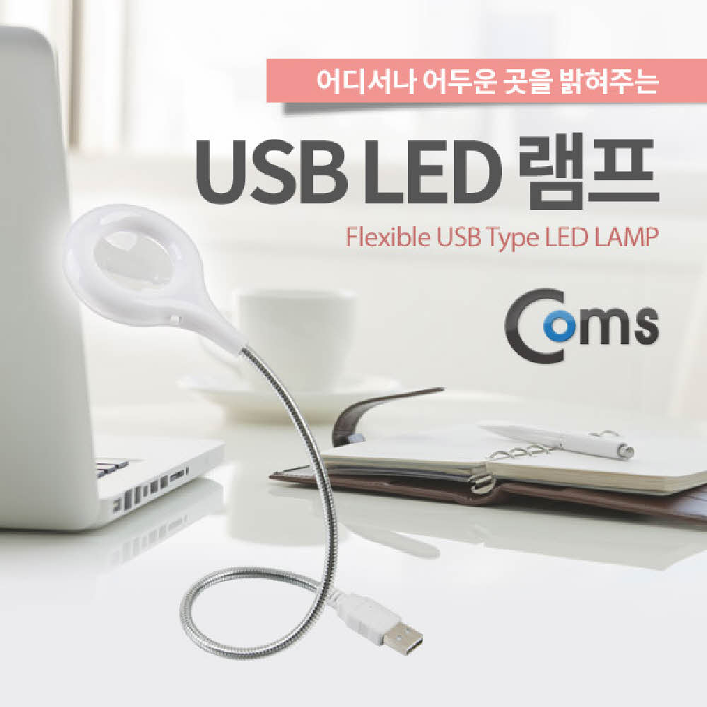 hplusmall USB LED 램프(라인형)18LED 돋보기 확대경 플렉시블 L - 핫트랙스