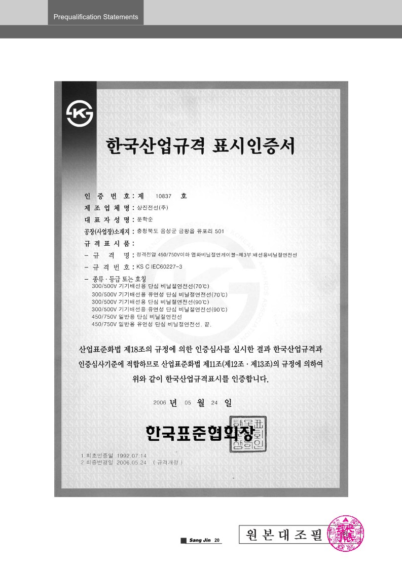 KIV 전선(유연성 연선) 100M 16SQ(60227 KS IEC 02)