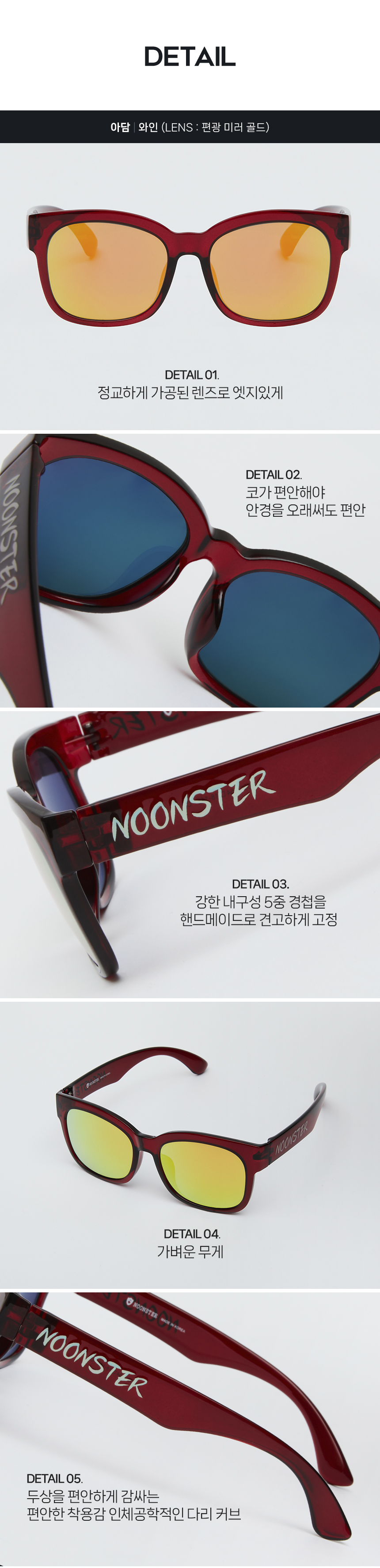 편광 선글라스 눈스터 아담 P 03 wi 와인테 골드미러렌즈 - NOONSTER