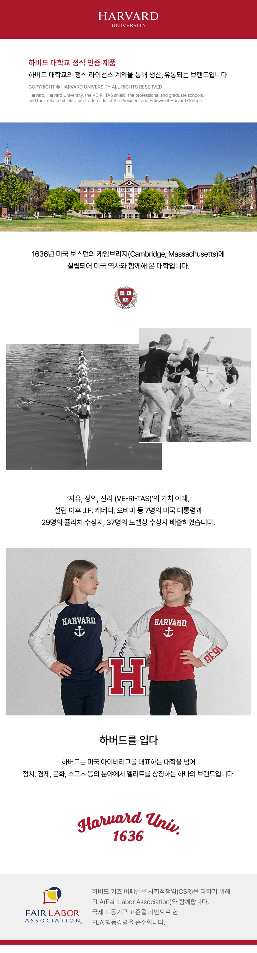 HARVARD KIDS(하버드 키즈) 하버드키즈 2color 하버드 마린 래쉬가드 셋업 HMRG-34105 | 신세계V