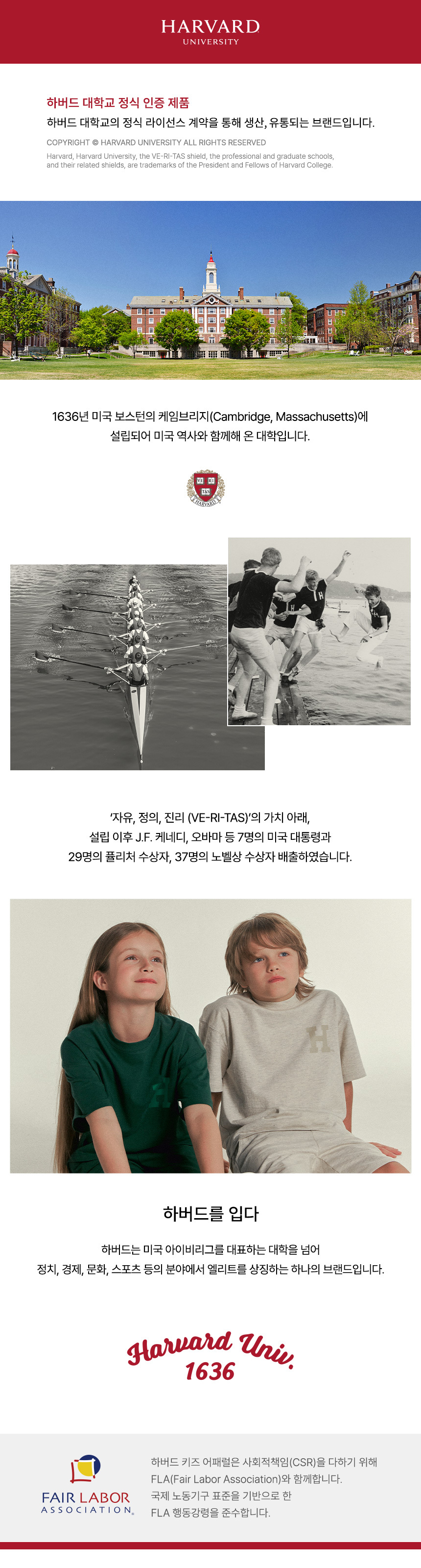 HARVARD KIDS(하버드 키즈) 하버드키즈 3color H로고 반팔 셋업 HMSU-34120 | S.I.VILLAGE ...