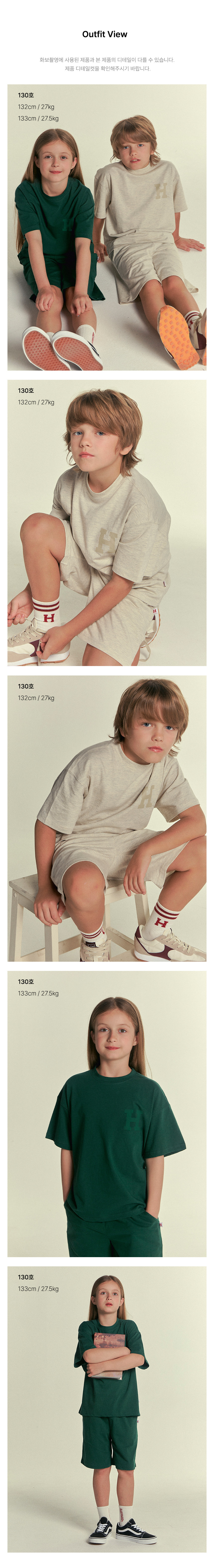 하버드키즈 3color H로고 반팔 셋업 HMSU-34120- KIDIKIDI