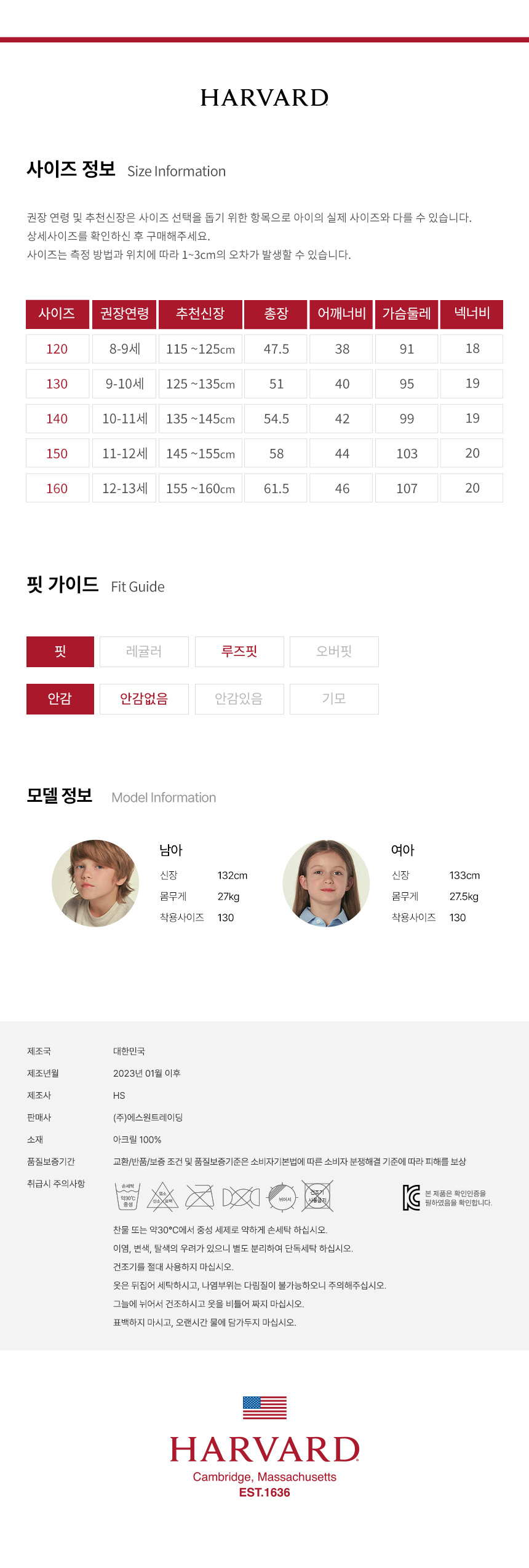 HARVARD KIDS(하버드 키즈) 하버드키즈 2color 솔리드 브이넥 베스트 HSVE-34005 | S.I.VILLAGE ...