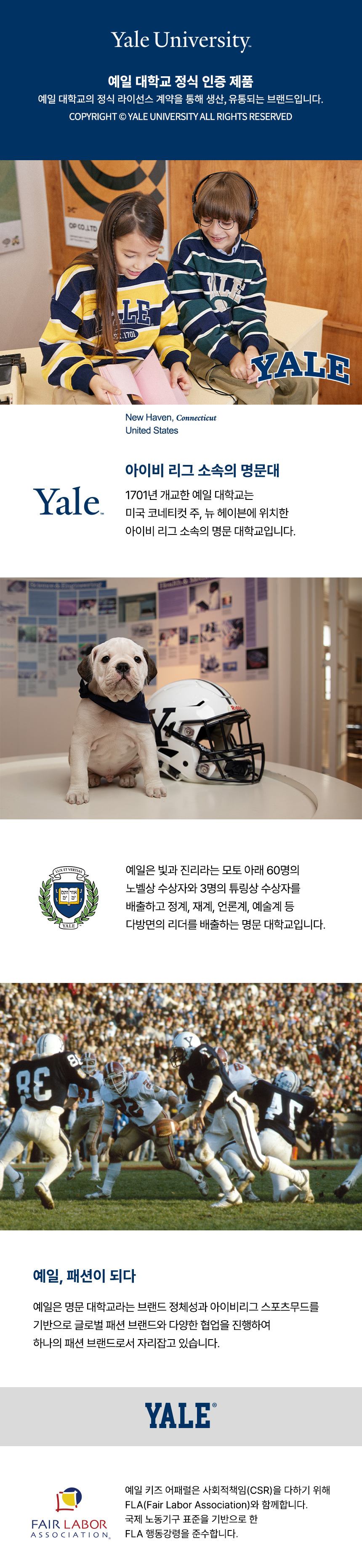 예일키즈 2color 블럭 배색 후디 YSHD-33009- 이랜드몰