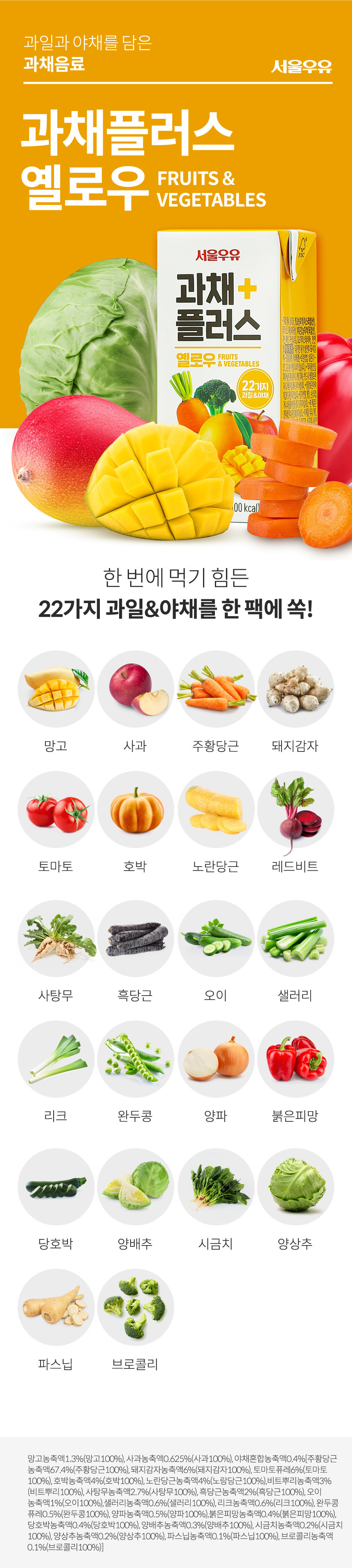 서울우유 고칼슘 무가당 블랙9곡 두유 190ml 20팩-칼슘250mg함유 | 톡딜