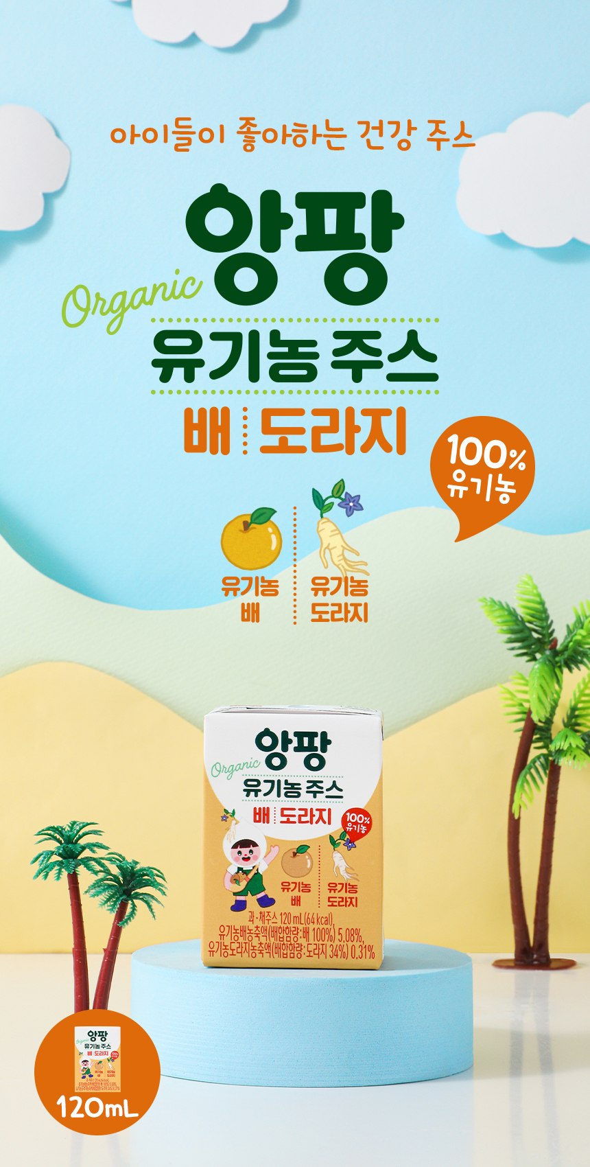 서울우유 고칼슘 검은콩 블랙9곡 두유 190ml 20팩-칼슘250mg함유 | 카카오톡 쇼핑하기