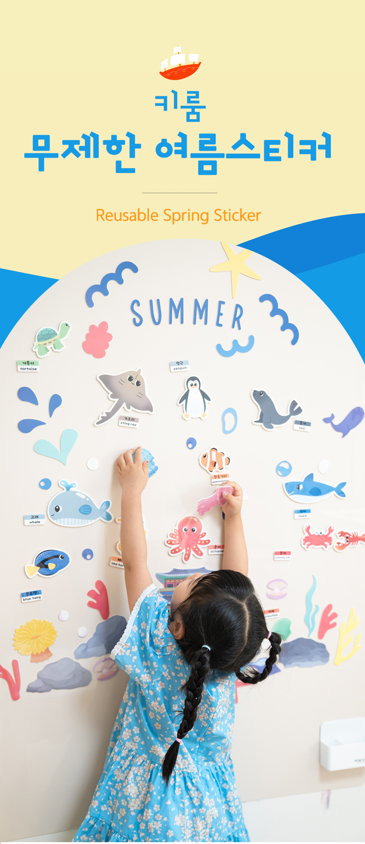 유아교육 키드키즈 > 키드키즈몰