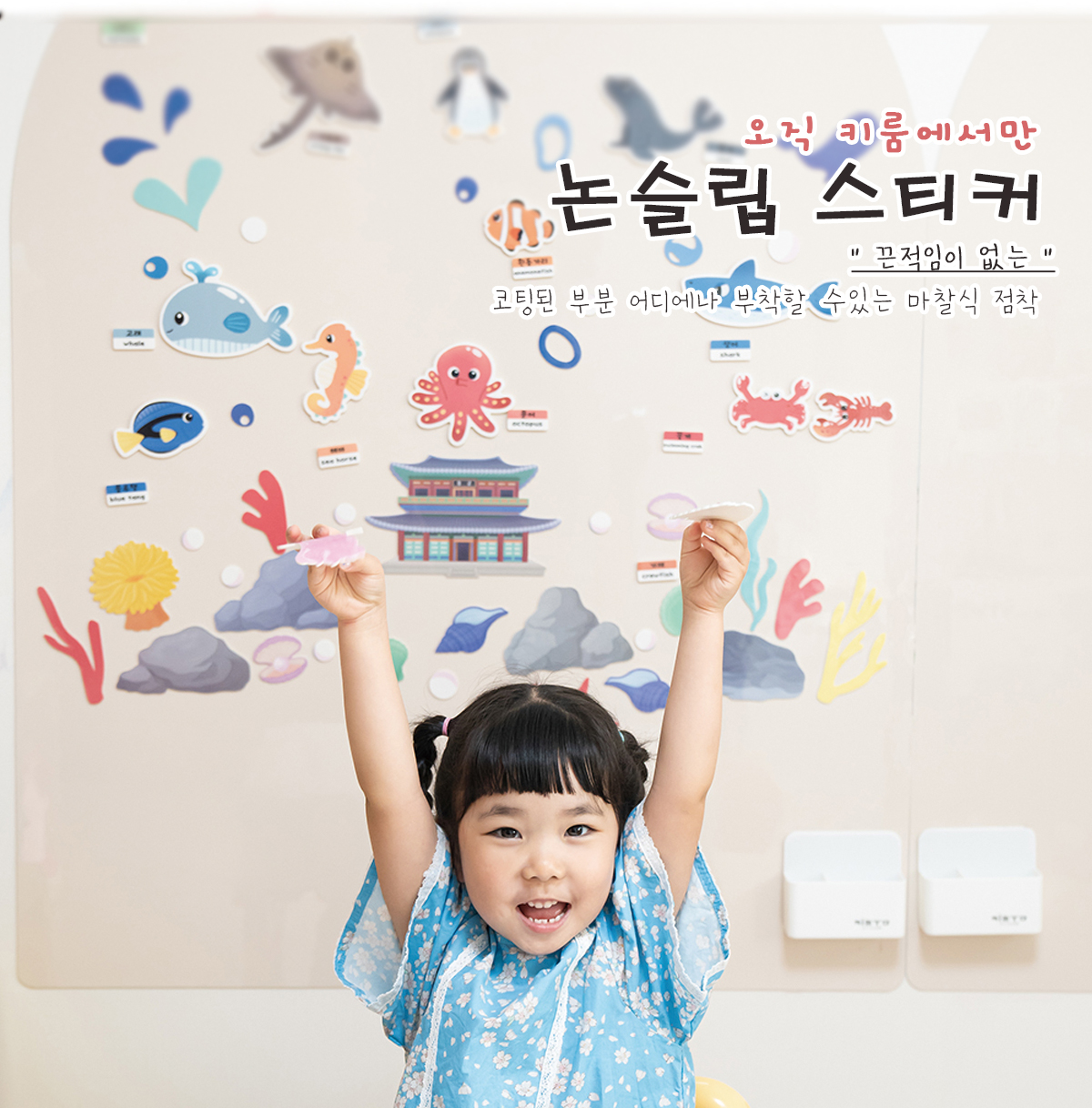 유아교육 키드키즈 > 키드키즈몰